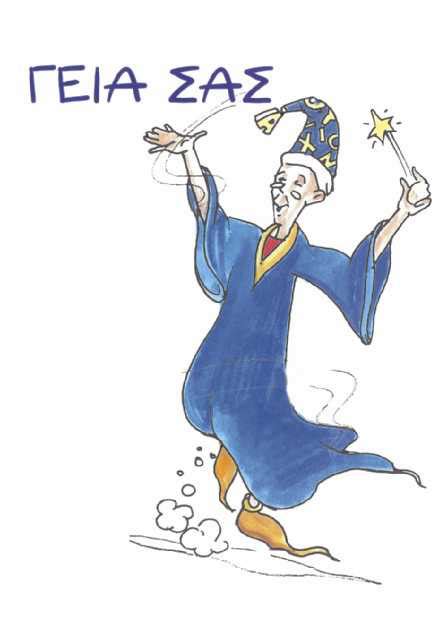 Π Ι Περί Ειδικής Αγωγής