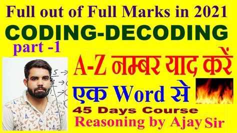 Coding Decoding Class Part 1 Reasoning Class For All Govt Exam In 2021 Watch Full Video