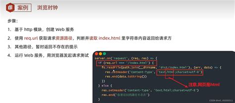 node js模块 csdn博客