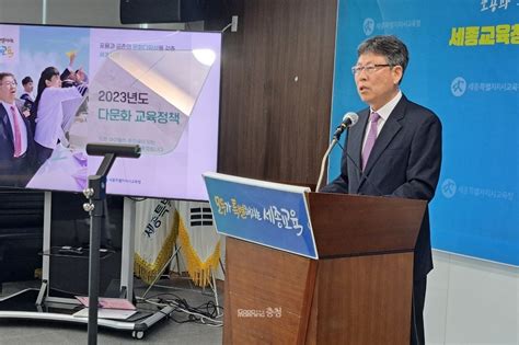 세종교육청 편견없는 사회 위해 촘촘한 다문화 교육 펼친다