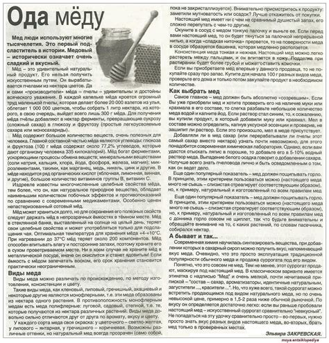Ода меду | Лечение, Здоровье, Лекарственные средства