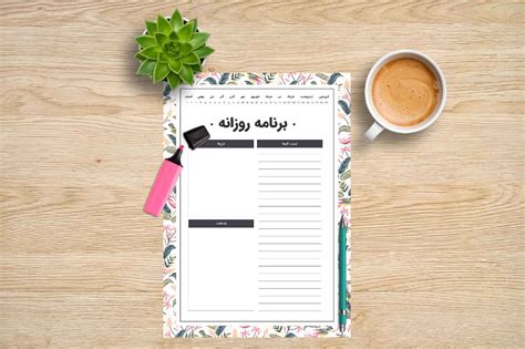 دانلود رایگان انواع جدول برنامه ریزی ساعتی، روزانه و هفتگی Pdf
