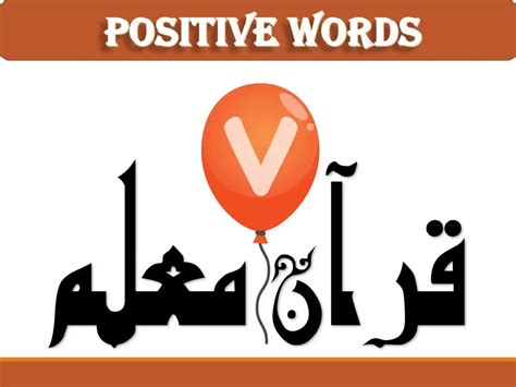 Positive Words That Start With V English Vocabulary Quran Mualim