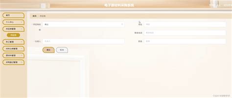 Ssm毕设项目电子原材料采购系统966ho（javavuemybatismavenmysql）springbootvue 材料采购
