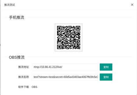 文章 如何使用 Obs 直播推流 ？ 酷瓜云课堂
