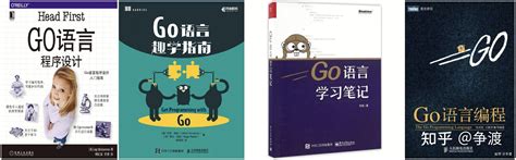 一文了解go语言学习路线 知乎 一文了解go语言学习路线 知乎