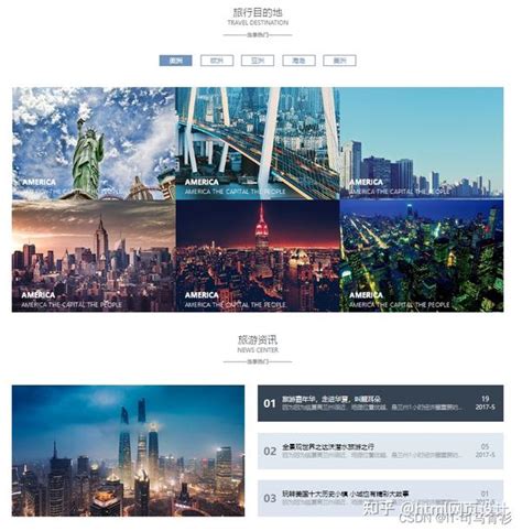 Web前端期末大作业——htmlcss简单的旅游网页设计与实现 知乎
