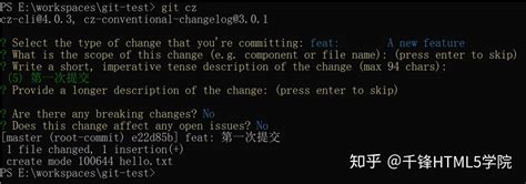 使用 commitizen 规范 git 提交说明 知乎