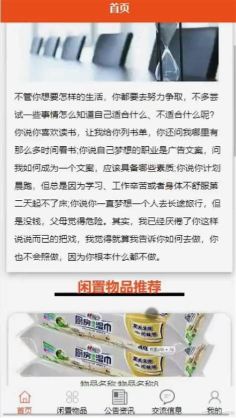 java vue计算机毕设基于微信小程序的闲置物品交易系统【源码 开题 论文】 csdn博客