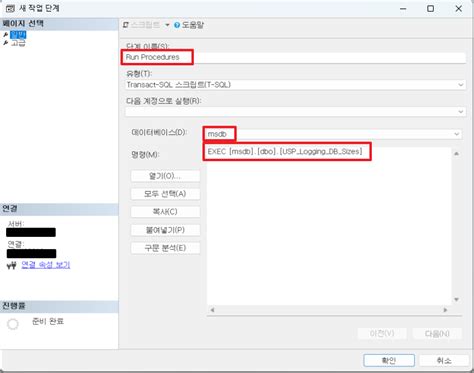 Mssql 모든 유저 데이터베이스의 파일 사이즈 기록하는 Agent Job 만들기 코딩하는 주노 이야기