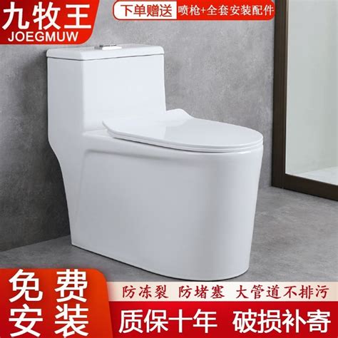 Tandas Jomoo King Tandas Isi Rumah Siram Seramik Bilik Mandi Pangsapuri Kecil Anti Beku Retak