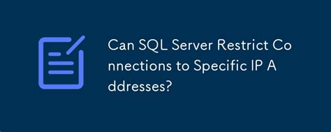 sql server 可以限制對特定 ip 位址的連線嗎？ mysql教程 php中文網