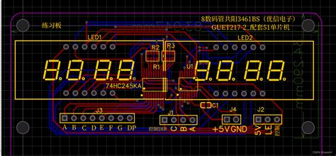 【无标题】8位数码管模块配套51讲江科大开发 8位一体数码管的封装文件 csdn博客