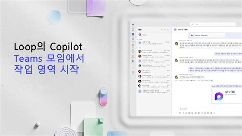 Copilot 자습서 초안 및 다시 쓰기 Microsoft 지원