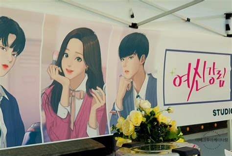 드라마 여신강림 드라마촬영장 밥차서포트케이터링밥차출장뷔페드라마촬영장밥차푸드트럭밥차서포트밥차촬영장밥차연예인