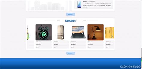 基于djangovue“起拍拍”在线拍卖系统【开题报告程序论文】 计算机毕设在线拍卖系统 开题报告 Csdn博客