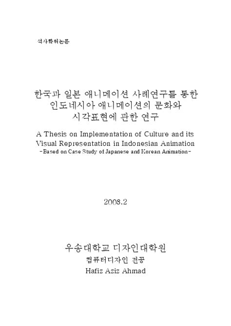 Pdf A Thesis On Implementation Of Culture And Its Visual Representation In Indonesian