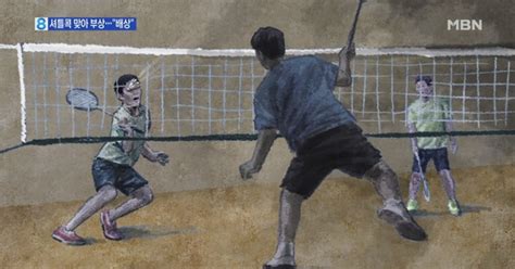 배드민턴 셔틀콕 맞아 눈 다쳐1심 뒤집고 배상