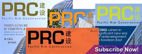 Subscribe « Prc Magazine Pacific Rim Construction