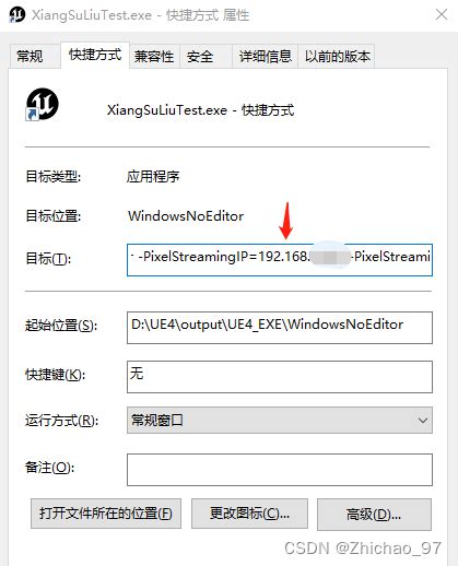 【ue4 像素流 webui插件】部署像素流 ue4 webui csdn博客