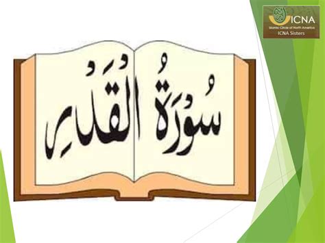 Surah Al Bald To Surah An Nas New Ppt Pptx Islam Religion