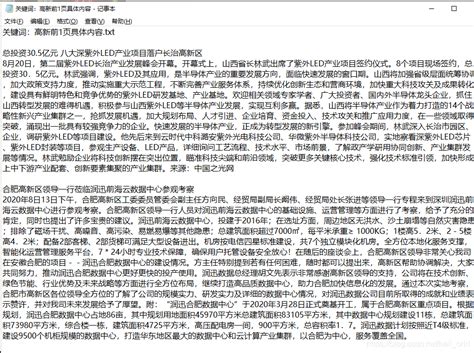 Python爬虫之爬取多篇含有关键词的文章标题和内容如何爬取网站包含关键字的内容 Csdn博客