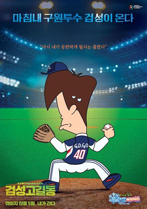 익스트림무비 아기공룡 둘리 얼음별 대모험 재개봉 포스터 모음