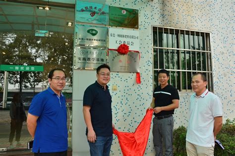 华农资环学院党委副书记一行四人到我司进行毕业生就业回访 公司新闻 乡喜液体肥 东莞一翔液体肥料有限公司