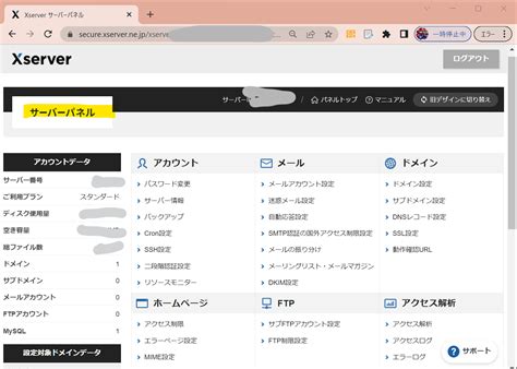 WordpressでPHPのアップデートを行う方法 Rainbow Engine