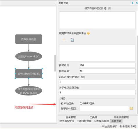 机器学习训练报错 Supermap技术问答社区