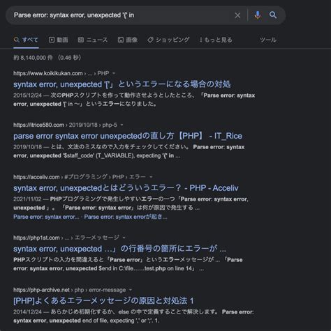 脱初心者PHPでエラーを徹底解説解決方法や減らし方も教えます プログラミング初心者の壁を取り除くブログ