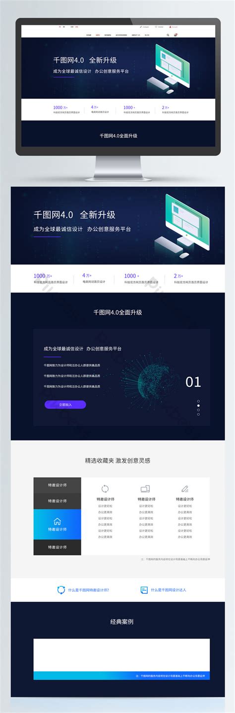 Technology Web Design Framework Ui Psd Free Download Pikbest