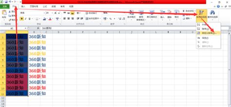 Excel中如何按照单元格颜色或字体颜色排序 360新知