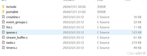 freertos学习笔记 二 freertos git csdn博客