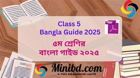 Class 5 Bangla Guide ৫ম শ্রেণির বাংলা নতুন সংস্করণ গাইড পিডিএফ Pdf