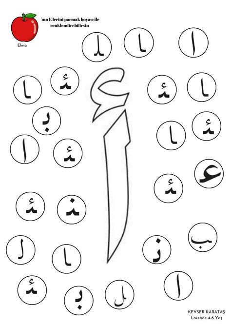 ورقة عمل حرف الألف بالحركات