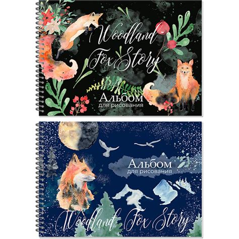 Альбом для рисования А4 40 листов “Лисы дикарки” ООО Политехнология