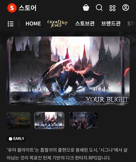 [스토브] 유어블라이트 무료 무배 핫딜 에펨코리아