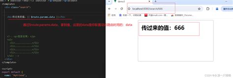 Vue基础知识：两种编程式导航跳转方式，name命名路由跳转传参（动态路由传，path路径跳转传参（query传参），path路径跳转传参