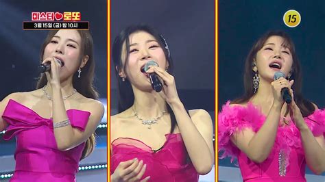 너는 내 앙숙 특집미스터 로또 40회 예고 Tv Chosun 240315 방송 Zum Tv