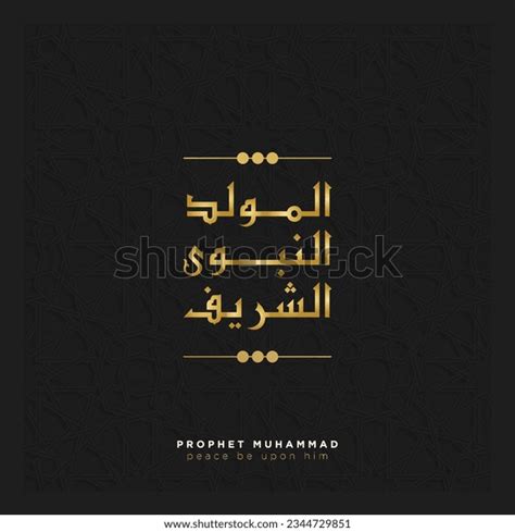 Happy Mawed Photos And Images Shutterstock