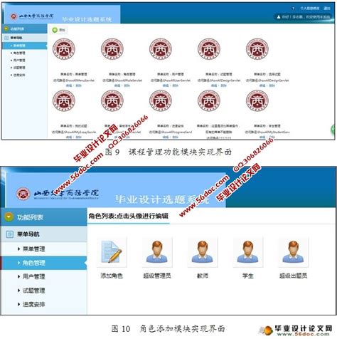 毕业设计选题系统的设计与实现jspsqlserver含录像javaweb56设计资料网 毕业设计选题系统的设计与实现jspsqlserver含录像javaweb56设计资料网