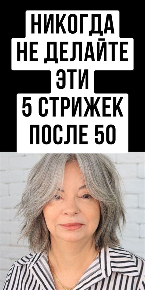 Полезные советы в 2025 г Ретро стрижка Стрижки слоями для волос средней длины Короткие