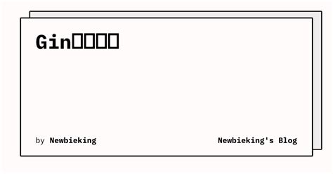 Gin框架解析 Newbiekings Blog