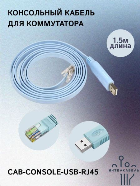 Кабель Rj 45 Ethernet Usb Cisco Консольный кабель Cab Console Usb 1 5 м купить по низкой цене