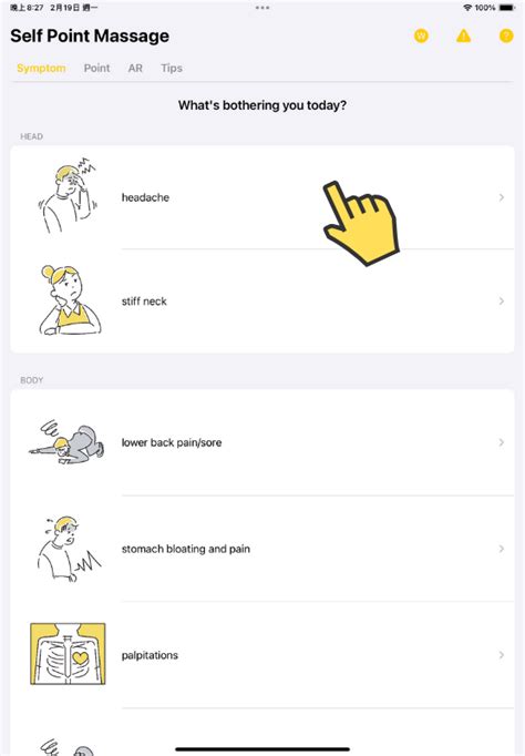 Github Xujk0217selfpointmassageappswiftpm Selfpointmassageapp Is