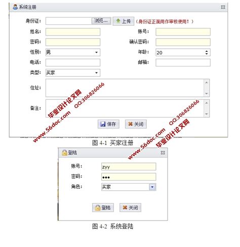 网上拍卖管理系统的设计与实现aspnetsql含录像aspnet56设计资料网