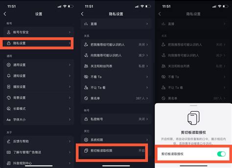 苹果 Ios 16 复制粘贴确认弹窗太烦怎么办？ios16粘帖弹窗解决办法 Ios