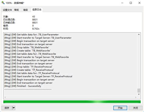 sqlserver数据库导出到mysql lillazy 博客园
