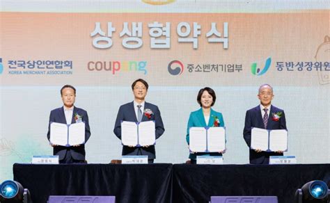 디지털로 전통시장 돕자” 쿠팡•정부 손잡고 출동 쿠팡 뉴스룸